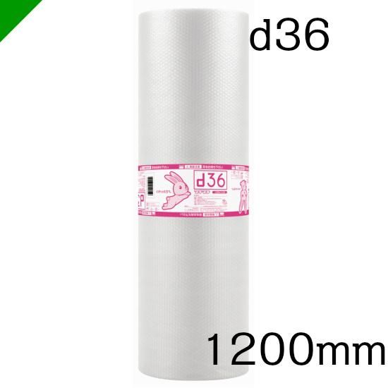 プチプチ d36 1200mm×42M - 梱包材・緩衝材の専門店 K-MART