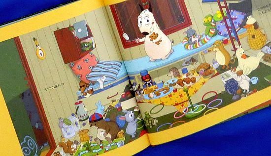 バムとケロのもりのこや （バムとケロシリーズ） 【状態：B（ふつう）】 - 絵本専門の古本屋 えほにずむ