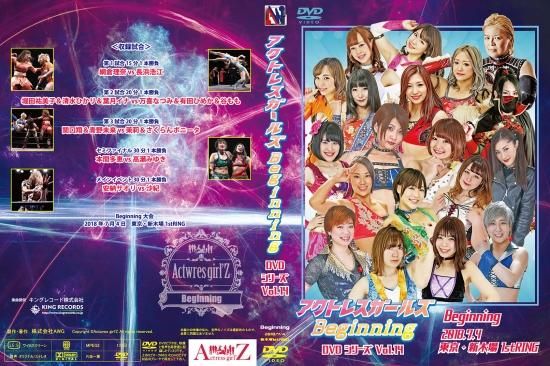 アクトレスガールズ・DVDシリーズ Vol.14 - Actwres girl'Z OFFICIAL ONLINE SHOP