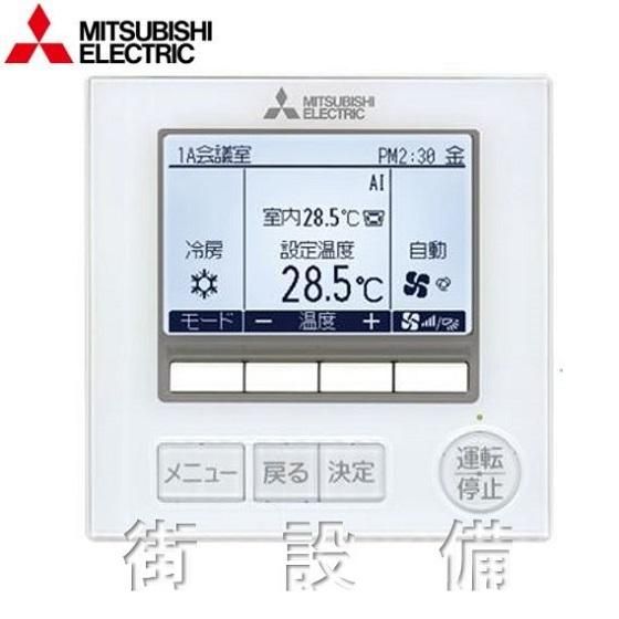 PCZ-ERMP140K4 スリムER 厨房用天吊形 5.0馬力 シングル 三相200V ワイヤードリモコン