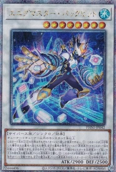 遊戯王 PHNI-JP042 エニグマスター・パックビット (日本語版 25th クォーターセンチュリーシークレットレア) ファントム・ナイトメア - REALiZE トレカ&ホビー