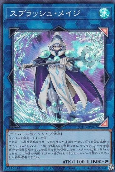 遊戯王 QCDB-JP049 スプラッシュ・メイジ (日本語版 スーパーレア) QUARTER CENTURY DUELIST BOX - REALiZE トレカ&ホビー