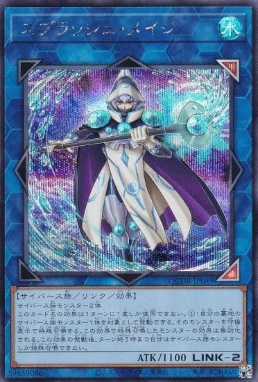 遊戯王 QCDB-JP049 スプラッシュ・メイジ (日本語版 シークレットレア) QUARTER CENTURY DUELIST BOX - REALiZE トレカ&ホビー