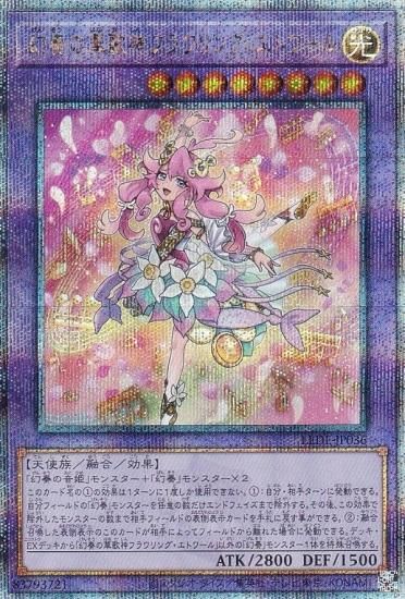 遊戯王 LEDE-JP036 幻奏の華歌神フラワリング・エトワール (日本語版 25th クォーターセンチュリーシークレットレア) レガシー・オブ・デストラクション - REALiZE トレカ&ホビー