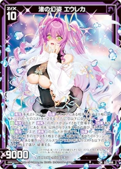 【金箔ホログラム】ゼクス Z/X E45-060 渚の幻姿 エウレカ (SR スーパーレア) リユニオン・オーバーブースト！ (E-45) - REALiZE トレカ&ホビー