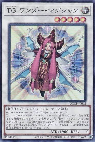 遊戯王 QCCP-JP042 TG ワンダー・マジシャン (日本語版 スーパーレア) - REALiZE トレカ&ホビー