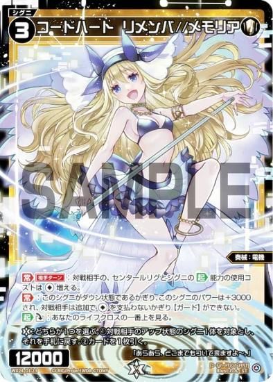 ウィクロス WX24-D1-23 コードハート リメンバ//メモリア (ST) 構築済みデッキ WHITE ALT HOPE - REALiZE トレカ&ホビー