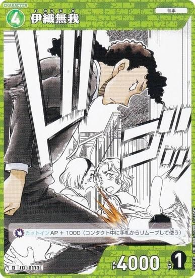 名探偵コナンTCG ID[0113] 伊織無我 (D) スタートデッキ Case-StartDeck02 服部平次 (CT-D02) - REALiZE トレカ&ホビー