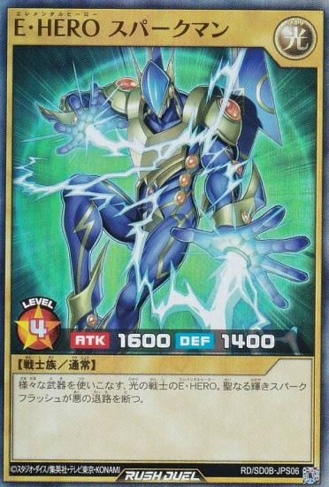 遊戯王 ラッシュデュエル RD/SD0B-JPS06 E・HERO スパークマン (日本語版 スーパーレア) ストラクチャーデッキ バース・オブ・ヒーロー - REALiZE トレカ&ホビー