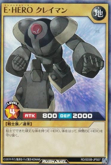 遊戯王 ラッシュデュエル RD/SD0B-JPS07 E・HERO クレイマン (日本語版 スーパーレア) ストラクチャーデッキ バース・オブ・ヒーロー - REALiZE トレカ&ホビー