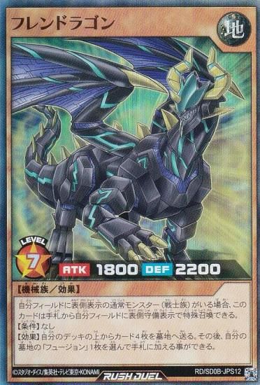 遊戯王 ラッシュデュエル RD/SD0B-JPS12 フレンドラゴン (日本語版 スーパーレア) ストラクチャーデッキ バース・オブ・ヒーロー - REALiZE トレカ&ホビー