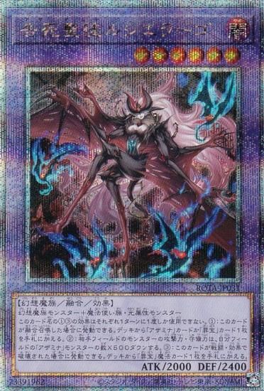 遊戯王 ROTA-JP031 告死聖徒ルシエラーゴ (日本語版 25th クォーターセンチュリーシークレットレア) レイジ・オブ・ジ・アビス - REALiZE トレカ&ホビー