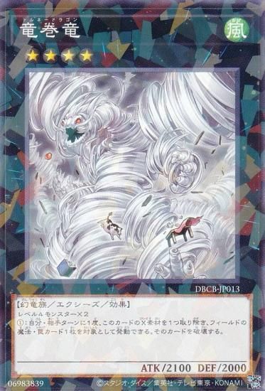 遊戯王 DBCB-JP013 竜巻竜 (日本語版 ノーマルパラレル) クロスオーバー・ブレイカーズ - REALiZE トレカ&ホビー