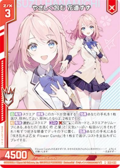 ゼクス Z/X E49-019 やさしく包む 花道すず (R レア) エクストラパック 第49弾 アイドル♪ギャラクシーフェスタ (E-49) - REALiZE トレカ&ホビー