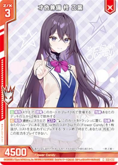 【ホログラム】ゼクス Z/X E49-001 才色兼備 柊 乙葉 (N ノーマル) エクストラパック 第49弾 アイドル♪ギャラクシーフェスタ (E-49) - REALiZE トレカ&ホビー