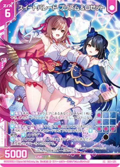 【ホログラム】ゼクス Z/X E49-052 スイートパレード プリズム＆ロゼット (SR スーパーレア) エクストラパック 第49弾 アイドル♪ギャラクシーフェスタ (E-49 ...