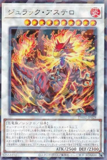 遊戯王 TW02-JP029 ジュラック・アステロ (日本語版 ノーマルパラレル) ターミナル・ワールド 2 - REALiZE トレカ&ホビー