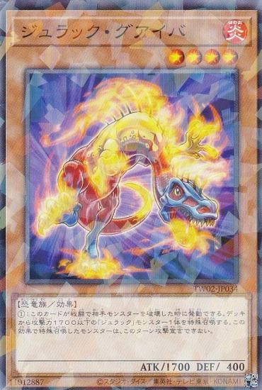 遊戯王 TW02-JP034 ジュラック・グアイバ (日本語版 ノーマルパラレル) ターミナル・ワールド 2 - REALiZE トレカ&ホビー