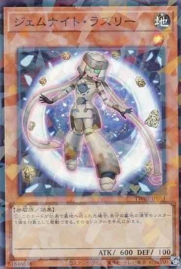 遊戯王 TW02-JP051 ジェムナイト・ラズリー (日本語版 スーパーレアパラレル) ターミナル・ワールド 2 - REALiZE トレカ&ホビー