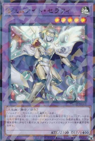 遊戯王 TW02-JP062 ジェムナイト・セラフィ (日本語版 スーパーレアパラレル) ターミナル・ワールド 2 - REALiZE トレカ&ホビー