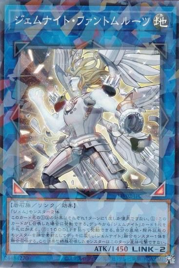 遊戯王 TW02-JP068 ジェムナイト・ファントムルーツ (日本語版 スーパーレアパラレル) ターミナル・ワールド 2 - REALiZE トレカ&ホビー