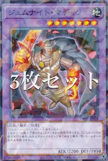 【3枚セット】遊戯王 TW02-JP058 ジェムナイト・マディラ (日本語版 ノーマルパラレル) ターミナル・ワールド 2 - REALiZE トレカ&ホビー