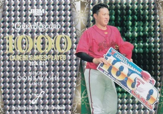 BBM ベースボールカード GR04 堂林翔太 広島東洋カープ (インサートカード/GREAT RECORD) 2024 FUSION - REALiZE トレカ&ホビー