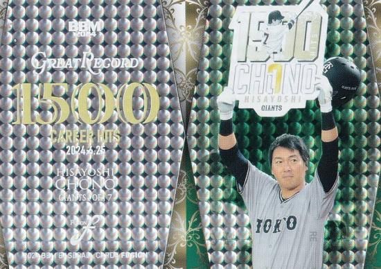 BBM ベースボールカード GR08 長野久義 読売ジャイアンツ (インサートカード/GREAT RECORD) 2024 FUSION - REALiZE トレカ&ホビー
