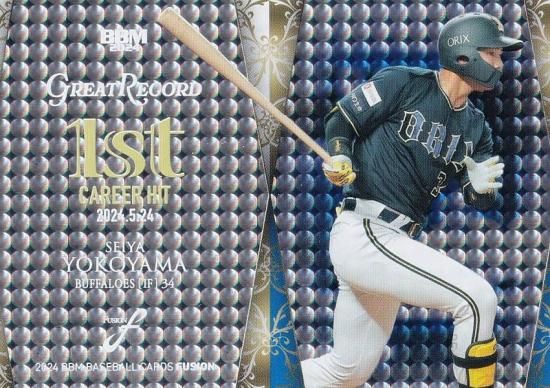 BBM ベースボールカード GR14 横山聖哉(ROOKIE) オリックス・バファローズ (インサートカード/GREAT RECORD) 2024 FUSION - REALiZE トレカ&ホビー