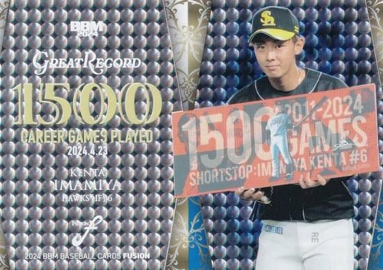 BBM ベースボールカード GR17 今宮健太 福岡ソフトバンクホークス (インサートカード/GREAT RECORD) 2024 FUSION - REALiZE トレカ&ホビー