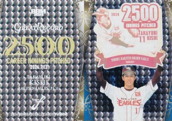 BBM ベースボールカード GR19 岸孝之 東北楽天ゴールデンイーグルス (インサートカード/GREAT RECORD) 2024 FUSION - REALiZE トレカ&ホビー