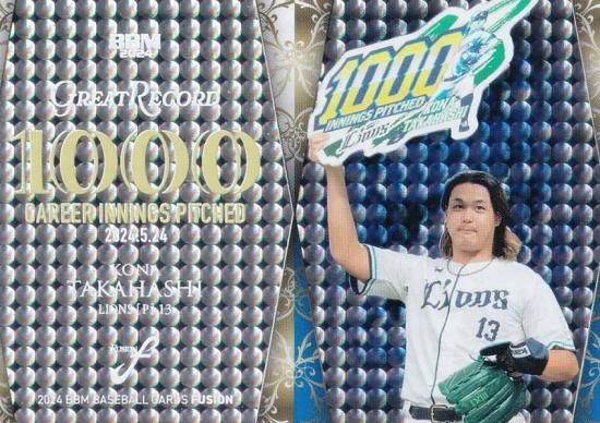 BBM ベースボールカード GR21 高橋光成 埼玉西武ライオンズ (インサートカード/GREAT RECORD) 2024 FUSION - REALiZE トレカ&ホビー