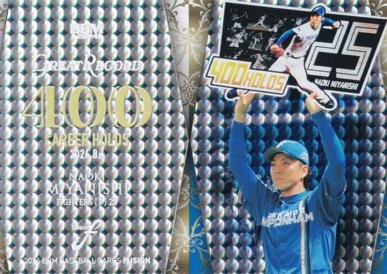 BBM ベースボールカード GR24 宮西尚生 北海道日本ハムファイターズ (インサートカード/GREAT RECORD) 2024 FUSION - REALiZE トレカ&ホビー
