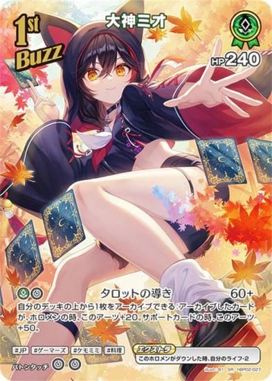 【パラレル】ホロライブオフィシャルカードゲーム hBP02-027 大神ミオ (SR スーパーレア) ブースターパック クインテットスペクトラム (ホロライブOCG) - REALiZE ...