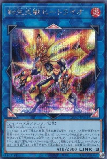 遊戯王 QCAC-JP041 転生炎獣ヒートライオ (日本語版 シークレットレア) - REALiZE トレカ&ホビー