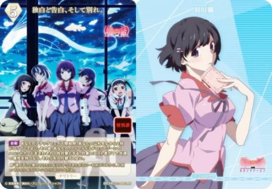 ビルディバイドTCG ブライト BB-MGS2-002eN 独白と告白、そして別れ。/羽川翼 (N ノーマル/T テリトリー) - REALiZE トレカ&ホビー