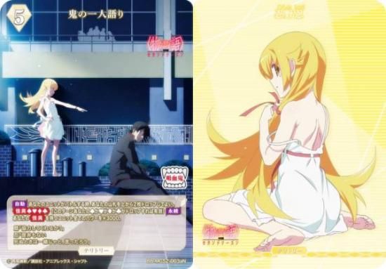 ビルディバイドTCG ブライト BB-MGS2-003aN 鬼の一人語り/忍野忍 (N ノーマル/T テリトリー) - REALiZE トレカ&ホビー