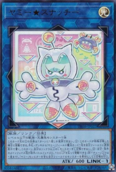 遊戯王 DBJH-JP022 ヤミー★スナッチー (日本語版 ウルトラレア) デッキビルドパック ジャスティス・ハンターズ - REALiZE トレカ&ホビー