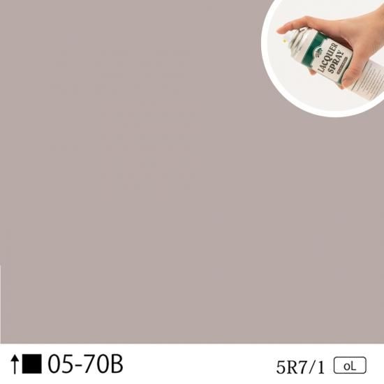 ラッカースプレー作成05-70B 5R7/1 - 日塗工番号・マンセル値からラッカースプレーが作れる通販サイト