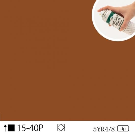ラッカースプレー作成15-40P 5YR4/8 - 日塗工番号・マンセル値からラッカースプレーが作れる通販サイト