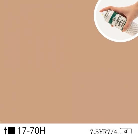 ラッカースプレー作成17-70H 7.5YR7/4 - 日塗工番号・マンセル値からラッカースプレーが作れる通販サイト