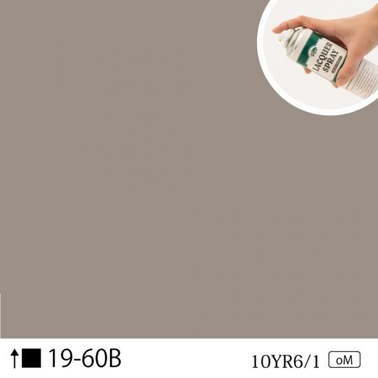 ラッカースプレー作成19-60B 10YR6/1 - 日塗工番号・マンセル値からラッカースプレーが作れる通販サイト