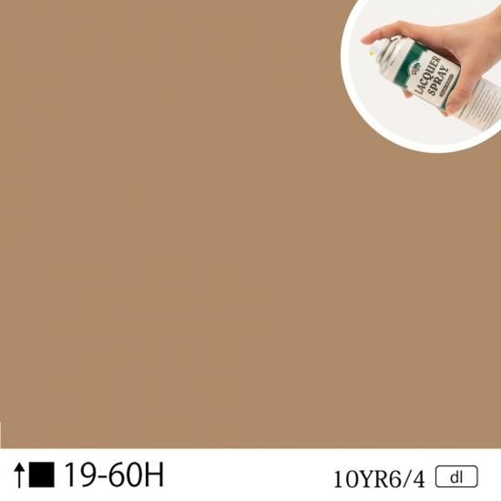 ラッカースプレー作成19-60H 10YR6/4 - 日塗工番号・マンセル値からラッカースプレーが作れる通販サイト
