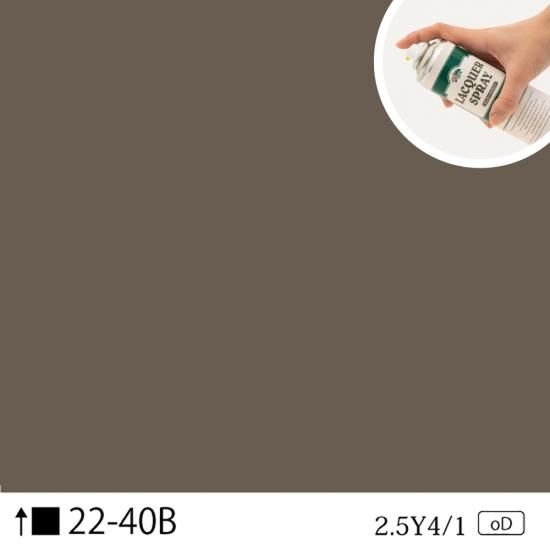 ラッカースプレー作成22-40B 2.5Y4/1 - 日塗工番号・マンセル値からラッカースプレーが作れる通販サイト