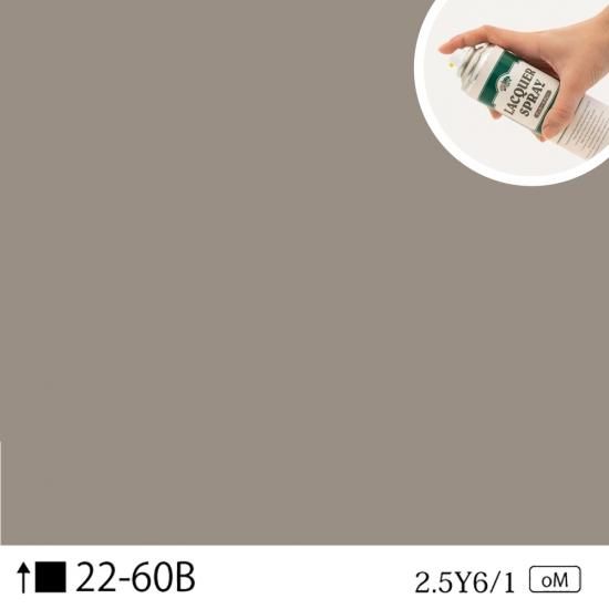 ラッカースプレー作成22-60B 2.5Y6/1 - 日塗工番号・マンセル値からラッカースプレーが作れる通販サイト