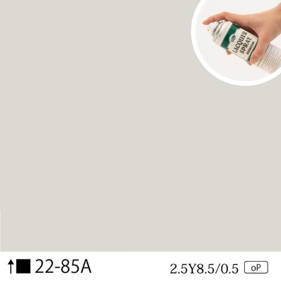 ラッカースプレー作成22-85A 2.5Y8.5/0.5 - 日塗工番号・マンセル値からラッカースプレーが作れる通販サイト