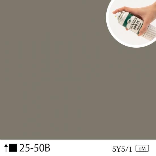 ラッカースプレー作成25-50B 5Y5/1 - 日塗工番号・マンセル値からラッカースプレーが作れる通販サイト