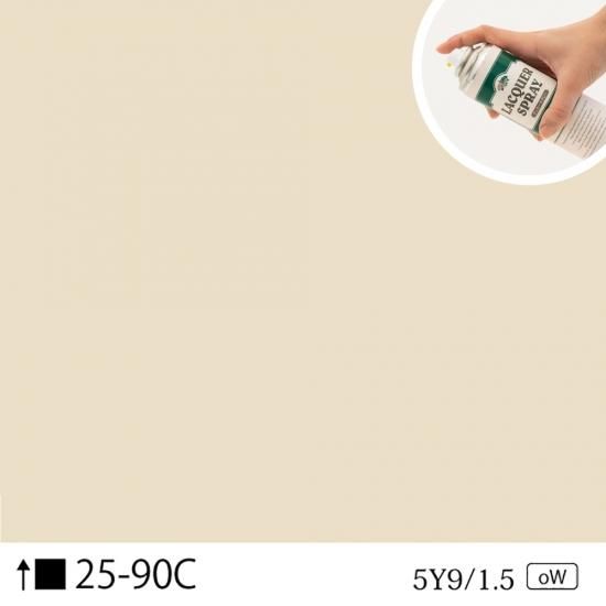 ラッカースプレー作成25-90C 5Y9/1.5 - 日塗工番号・マンセル値からラッカースプレーが作れる通販サイト