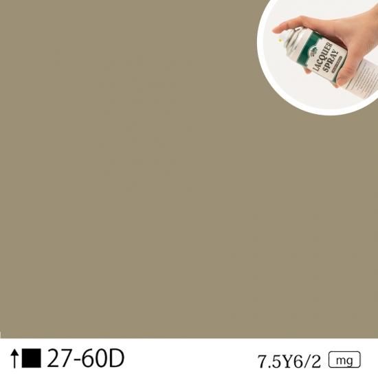 ラッカースプレー作成27-60D 7.5Y6/2 - 日塗工番号・マンセル値からラッカースプレーが作れる通販サイト