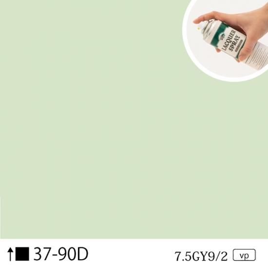 ラッカースプレー作成37-90D 7.5GY9/2 - 日塗工番号・マンセル値からラッカースプレーが作れる通販サイト
